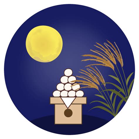 お月見 十五夜！お月見 の 無料 イラスト 商用フリー 無料 のイラスト素材なら「イラストマンション」
