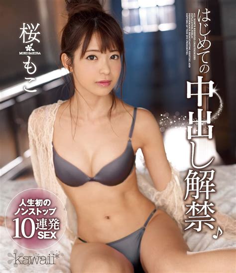 Jp はじめての中出し解禁♪人生初のノンストップ10連発sex 桜もこ Kawaii [blu Ray] 桜もこ