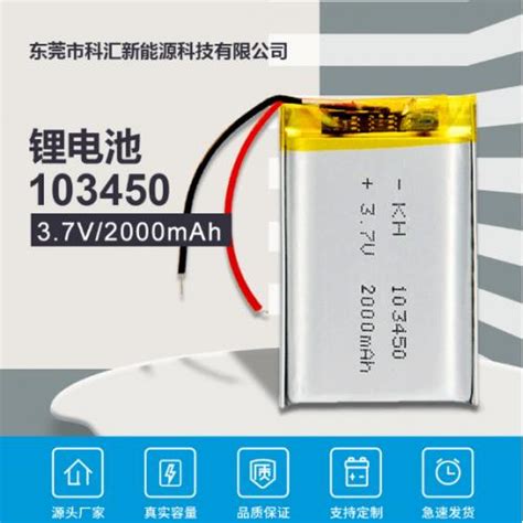 聚合物锂电池 102540 东莞市科汇新能源科技有限公司 新能源网