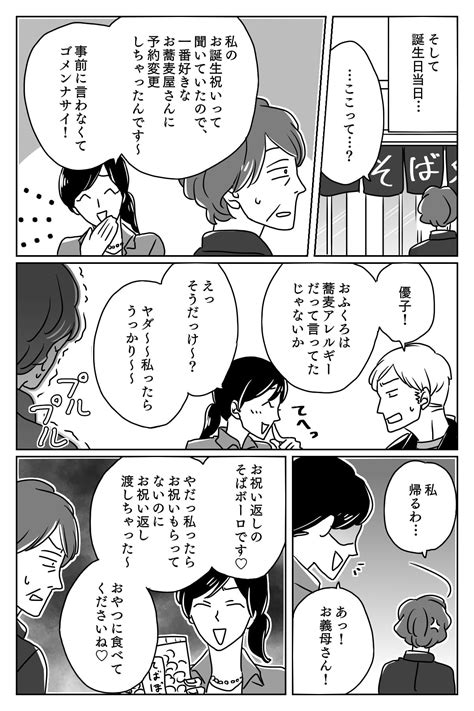 自他ともに認める「天然」義母の正体【後編】 ママスタセレクト