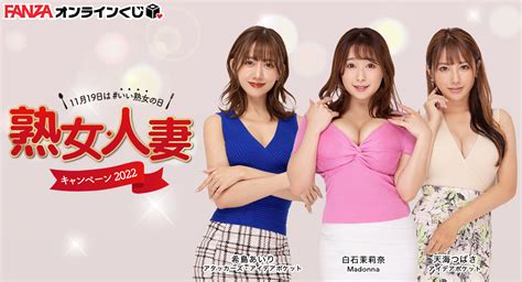 Fanzaニュース【公式／編集部】 On Twitter 【fanzaニュース】記事公開！ Fanzaオンラインくじに新商品が登場