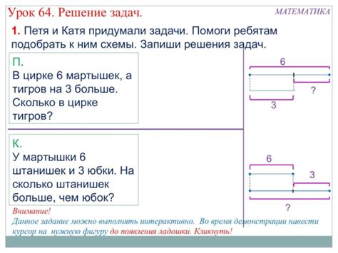 Структура задачи 1 класс схема распечатать