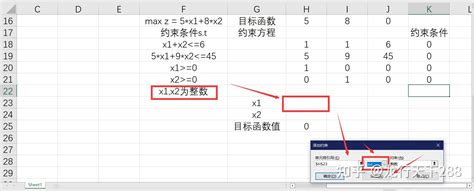 实例讲解excel求解简单的线性整数规划和0 1规划 知乎