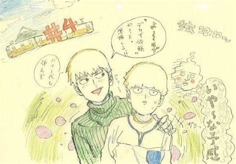 亀田祥倫 │ モブサイコ アニメ モブサイコ100 絵