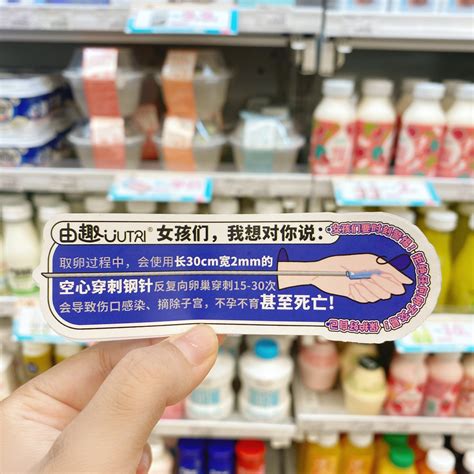 Girls Help Girls！由趣公益反代孕贴纸为女性发声 4a广告网