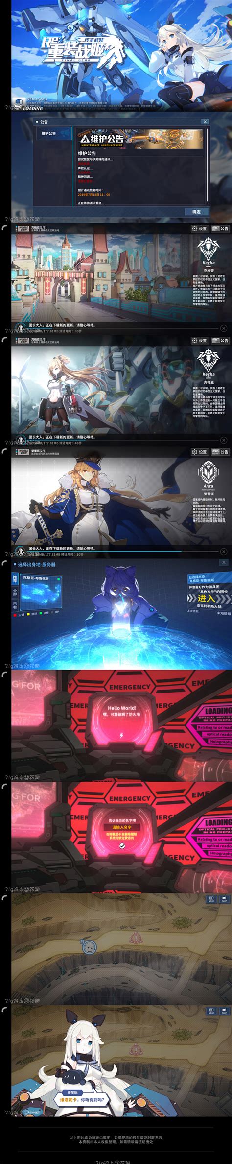 重装战姬 养成 机甲x少女 横版射击 二次元 Gui01