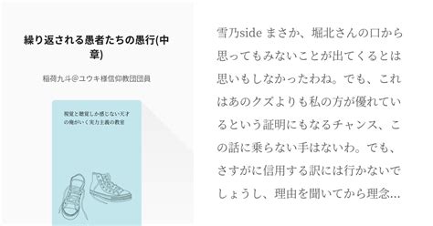 11 繰り返される愚者たちの愚行 中章 視覚と聴覚しか感じない天才の俺がいく実力主義の教室 Pixiv