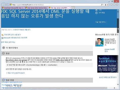 sql server 2014 service pack1 소개 youtube