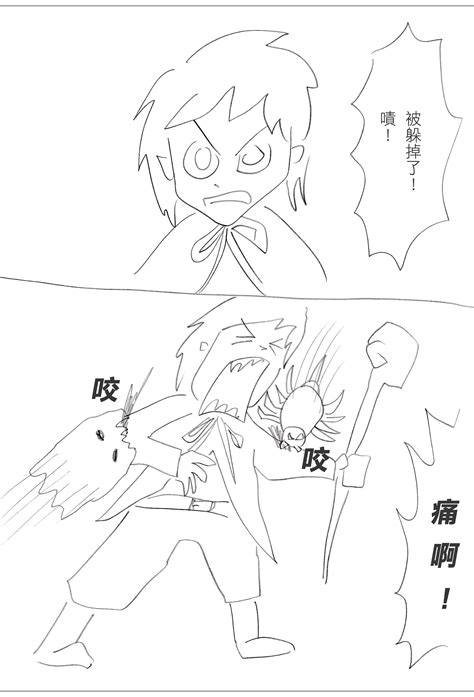 兒時作品羞恥公開！vol 2《 巴哈姆特 Rpg製作大師ver 》電玩改編漫畫 Jim781021的創作 巴哈姆特