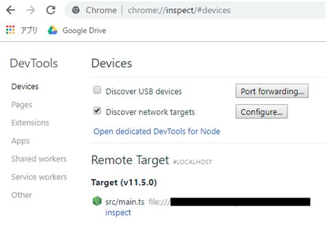 node jsデバッガが起動しなくて嵌まった話 を付けて解決 qiita