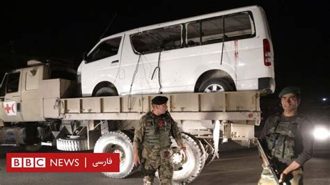 حمله انتحاری در کابل ۱۵ عضو وزارت دفاع افغانستان را کشت Bbc News فارسی