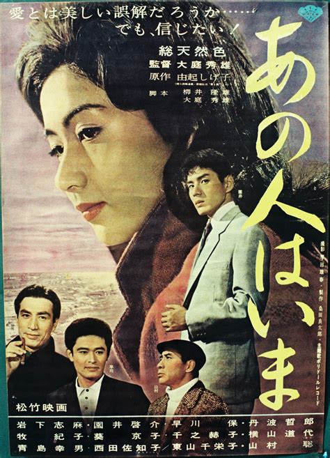 あの人はいま
