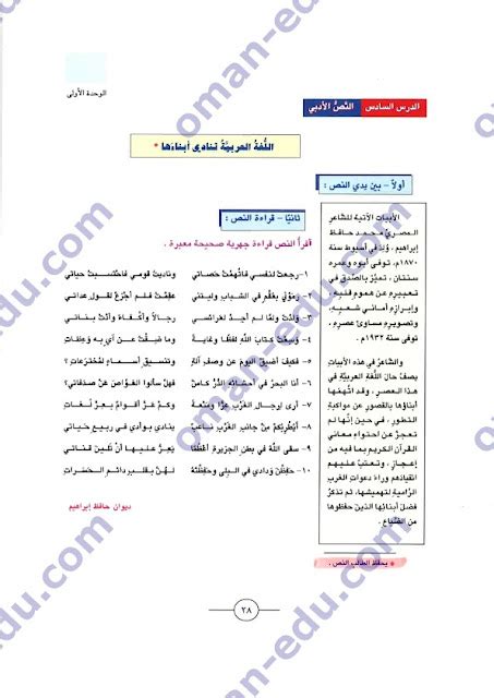 مقرر الحفظ لمادة لغتي الجميلة للصف الثامن الفصل الاول