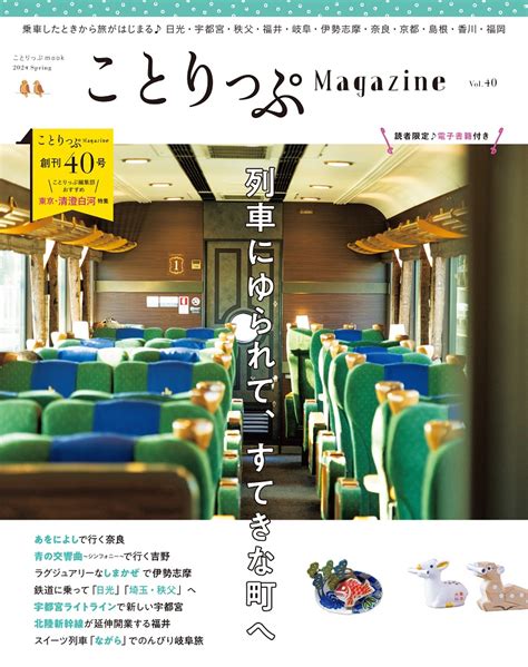 2024年3月発売！新刊＆改訂版ラインアップ 地図と旅行ガイドブックの昭文社グループ