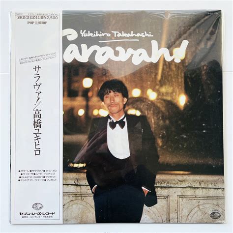 【目立った傷や汚れなし】希少オリジナル盤78 レコード〔 高橋ユキヒロ サラヴァ 〕saravah 高橋幸宏 Ymo 細野晴臣