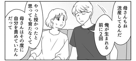 ＜追い詰める？義母＞「先のことはゆっくり考えよう」たくさん泣いたあと、前を向く！【第5話まんが】 ママスタセレクト