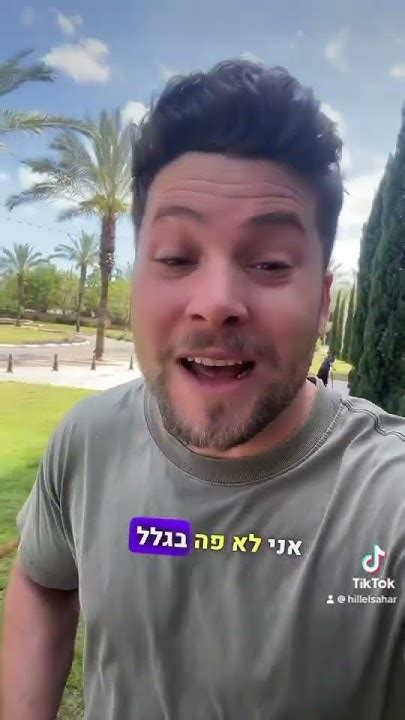 אהבה נישואין זוגיות בנות נשים גברים הומור מצחיק שאלה 😂🤣 Youtube