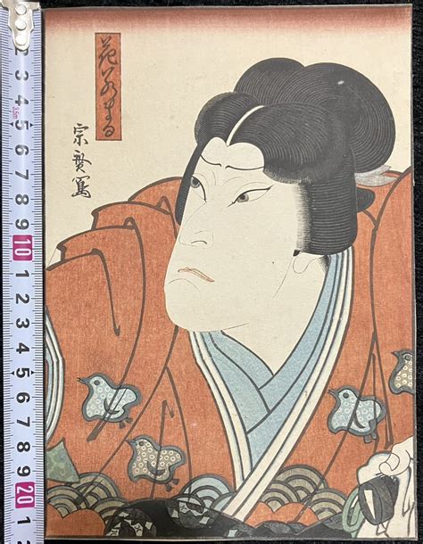 【やや傷や汚れあり】andand江戸期 真作 本物浮世絵木版画 役者絵 中判 錦絵の落札情報詳細 ヤフオク落札価格検索 オークフリー