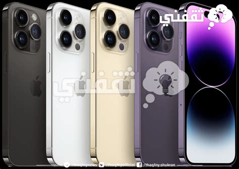 اشتري من نون السعودية ايفون 14 برو ماكس الجديد بالتقسيط وبدون فوائد مع