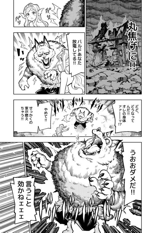 山地ひでのり ソアラと魔物の家2巻発売中 On Twitter 4 6