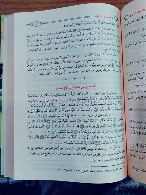 قصص الأنبياء لابن كثير منارة الإسلام Pustakaalwadi Com