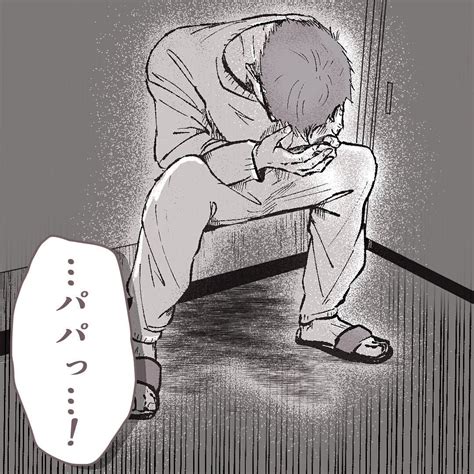 【漫画】失踪した夫が、たった一人で抱えていたものとは『ある晴れた土曜日、夫が消えました』