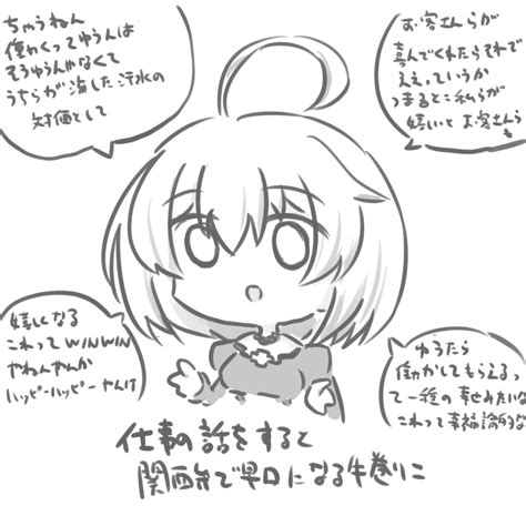 「関西弁のかわいいりこぴんを描きたかったのにまた方向がズレてしまった 」はとつかいの漫画
