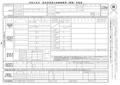 転職者の年末調整、書き方と記入例。前職の源泉徴収票がない場合は？