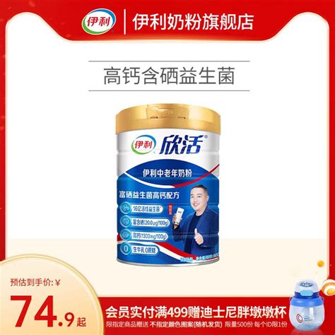 Yili Milk Powder Official Flagship Store Middle Aged And Elderly High