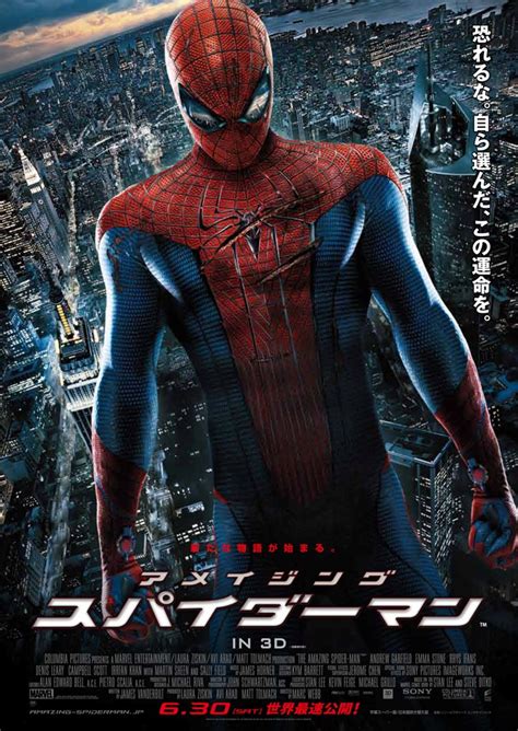 ニューヨークを自由に舞うスパイダーマンが、銀座 ソニービルに登場 映画『アメイジング・スパイダーマン（tm） 1』公開記念イベント｜ソニー