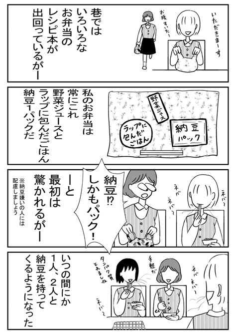 「4コマ漫画エッセイ」ありふれた日常の中に小さな楽しさをみつける㊵｜聖 せい