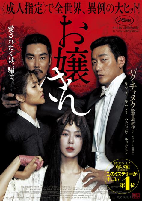 R18 指定 超衝撃作『お嬢さん』規制ギリギリの予告編解禁！ Qetic