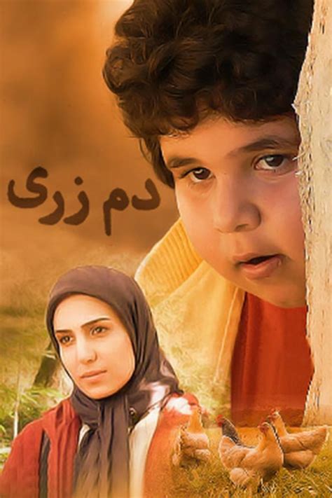 صفحه برنامه دم زری تلوبیون مرجع پخش زنده و دانلود فیلم ، سریال و سایر