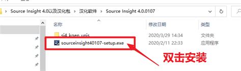 source insight 4 0 安装 汉化 美化护眼 教程 source insight4 0汉化 csdn博客