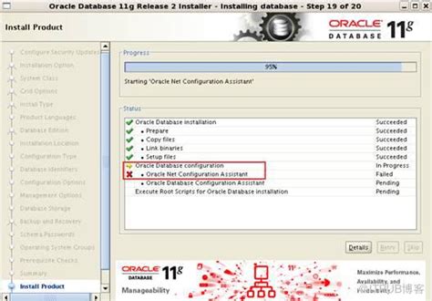 oracle net configuration assistant failed异常的解决方案 cjjwuh5400551的博客 csdn博客