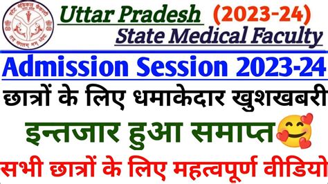 Upsmfac आई धमाकेदार खुशखबरी🥰 Up Gnm Anm Paramedical Scolership Form