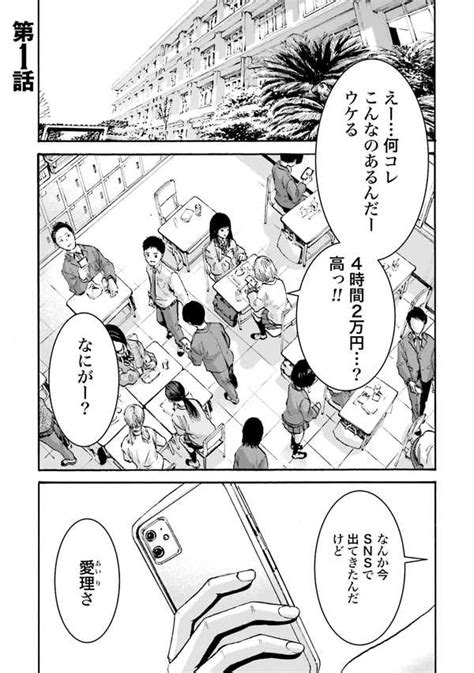 【公式】登録不要で読める ハッピーファミリー 復讐のレンタルお母さん｜漫画出版社 コアミックス