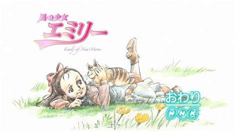 風の少女エミリー Japaneseclass Jp