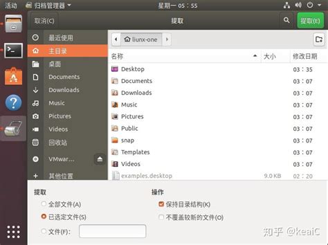 vmware安装ubuntu18 04（必会） 知乎