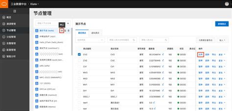 实时数据采集 工业大脑开放平台 阿里云