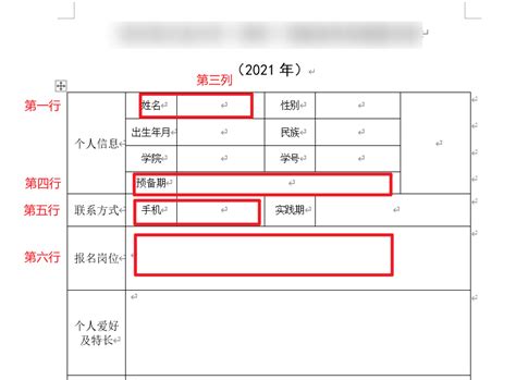 【python学习日记】利用docx库批量处理word文件 知乎