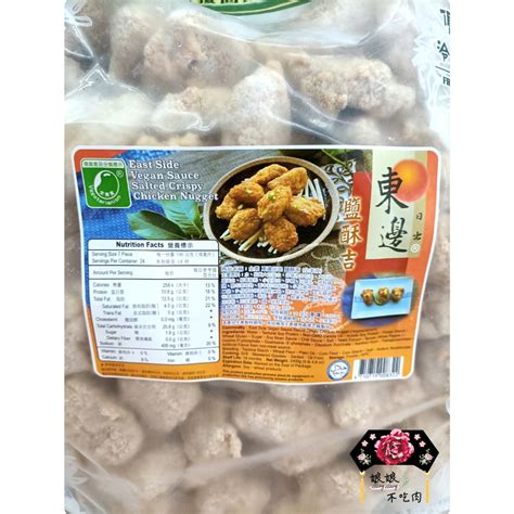 [滿額免運] 儒齋 全素 東邊鹽酥吉 2400g [娘娘不吃肉][素食] 蝦皮購物