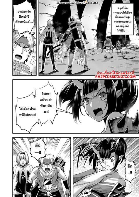 Kichiku Eiyuu Savage Hero ตอนที่ 24 Doujinmoon