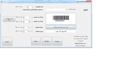 make barcode with free source code and tutorials