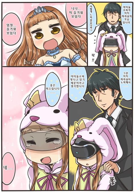 신데마스] Vr로 조금 좋은 이야기 Manhwa 웃긴대학 만화