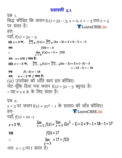 Ncert Solutions For Class 12 Maths Chapter 5 Continuity And