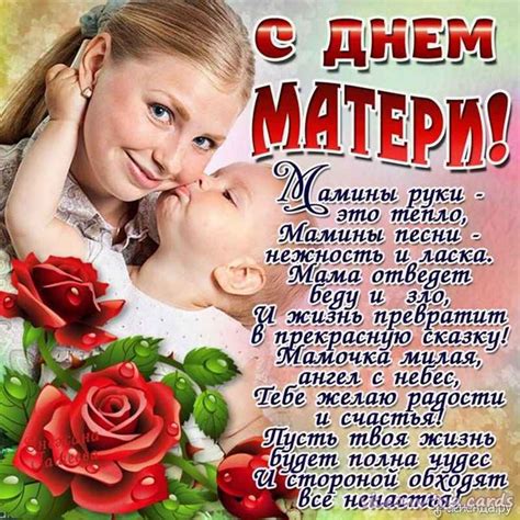 100 Красивых Открытки и картинки с Днём матери скачать бесплатно