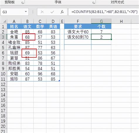 countifs函数的使用方法（countifs函数详细讲解） 电脑知识学习网