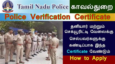 Police Verification Certificate Apply Online Self Verification