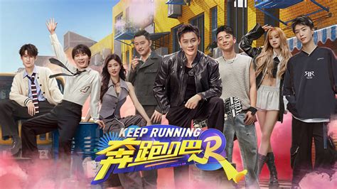 线上看 奔跑吧 第12季 2024 06 28 第10期 王鶴棣白鹿范丞丞合體 偷感版功夫熊貓全場爆笑 带字幕 爱奇艺 Iqiyi